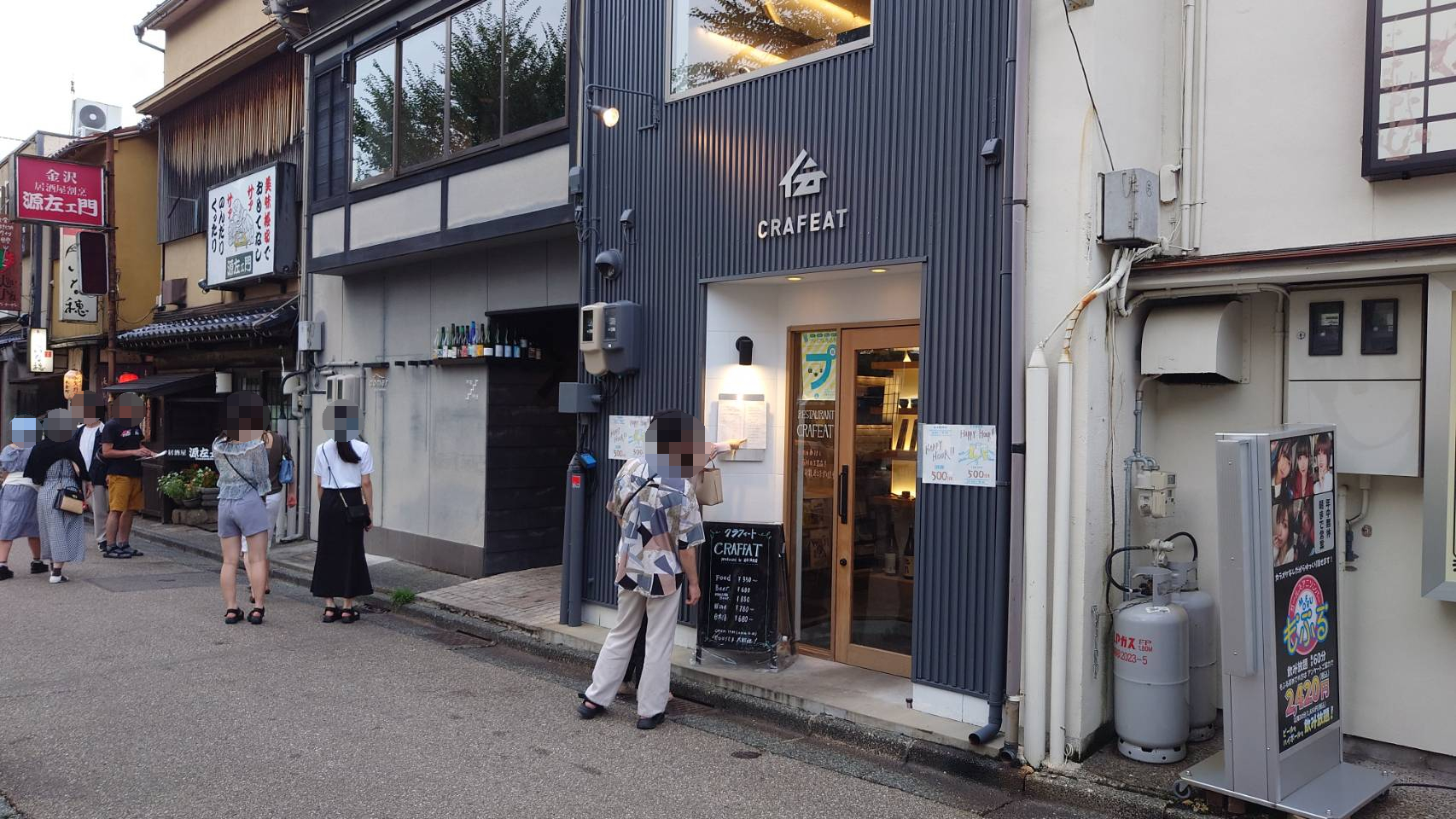 【PICK UP】食べて応援！能登地震復興活動に直結！木倉町CRAFEAT - 金沢のグルメと観光、ときどき大家さん。