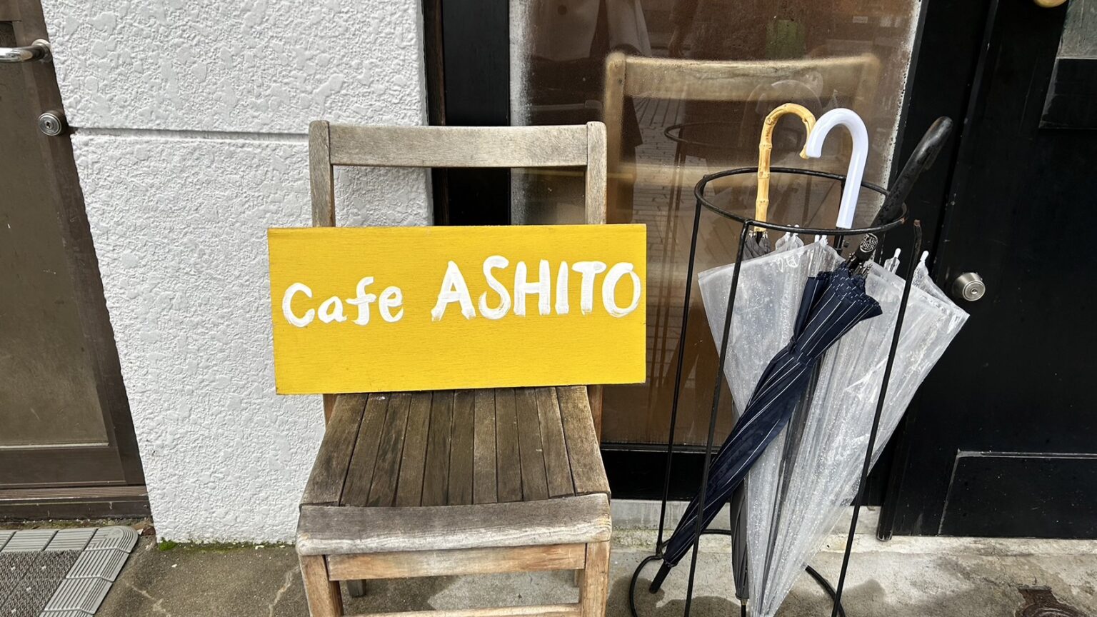 せせらぎ通りのささやかな憩い。cafe ASHITO - 金沢のグルメと観光、ときどき大家さん。