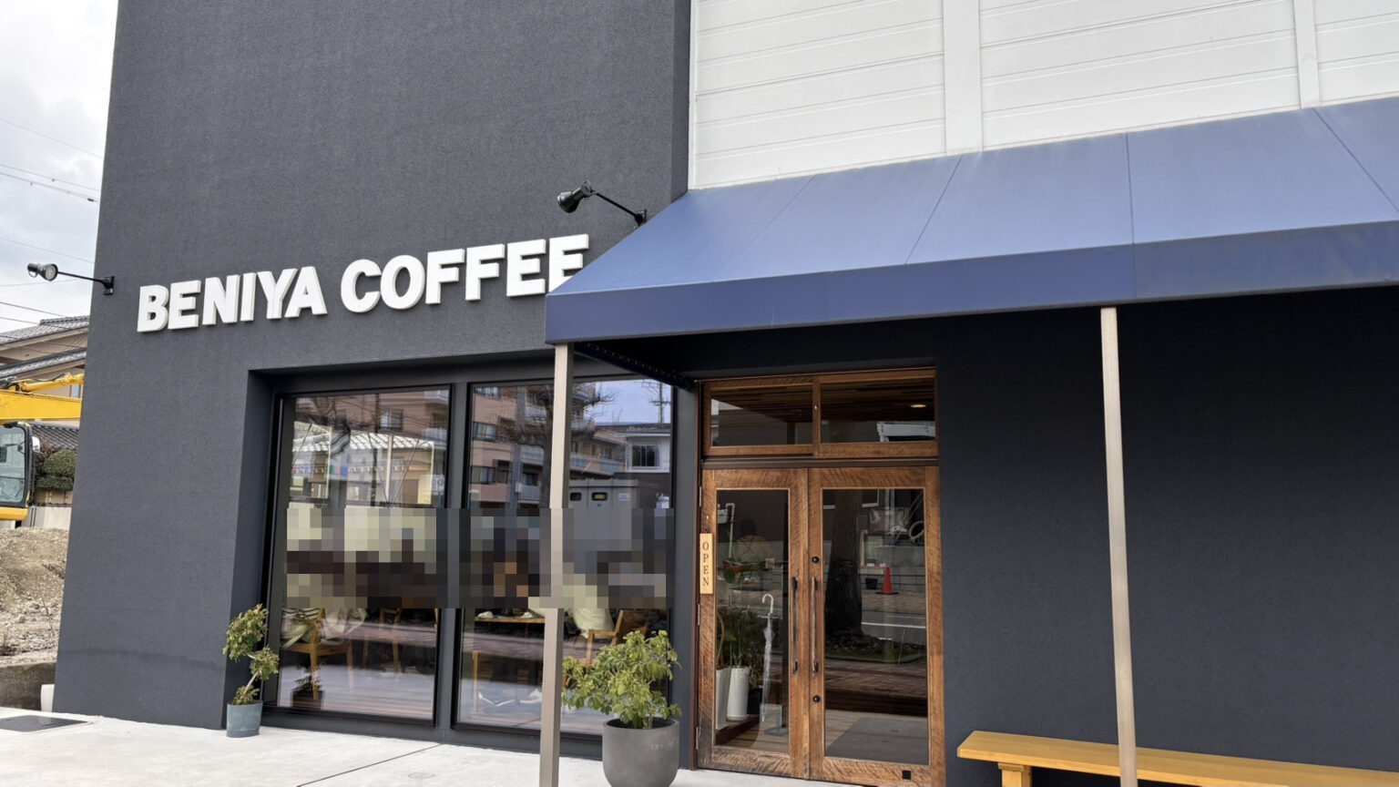 美味しいチーズケーキがレインボー！BENIYA COFFEE - 金沢のグルメと観光、ときどき大家さん。